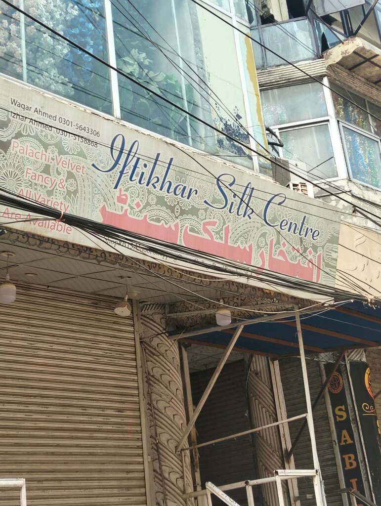 Giyim mağazası Iftihar Silk Center, Rawalpindi, foto