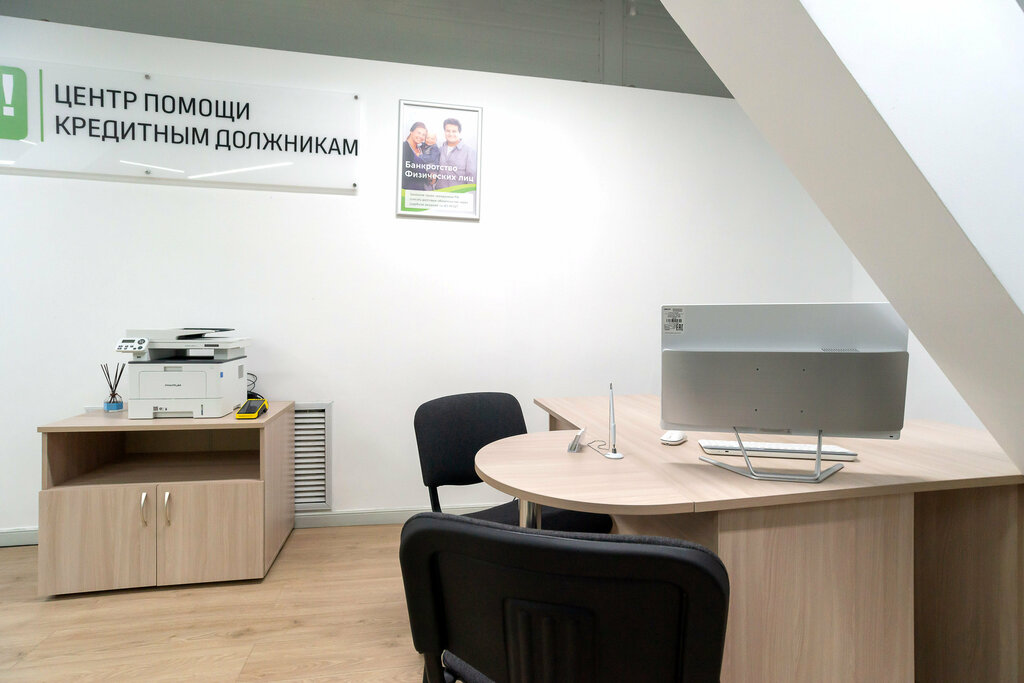 Hukuk büroları Help me!, Sakhalinsk, foto