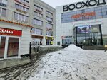 Массажное кресло (Pobedy Avenue No:2/2), masaj koltuğu  Orenburg'dan