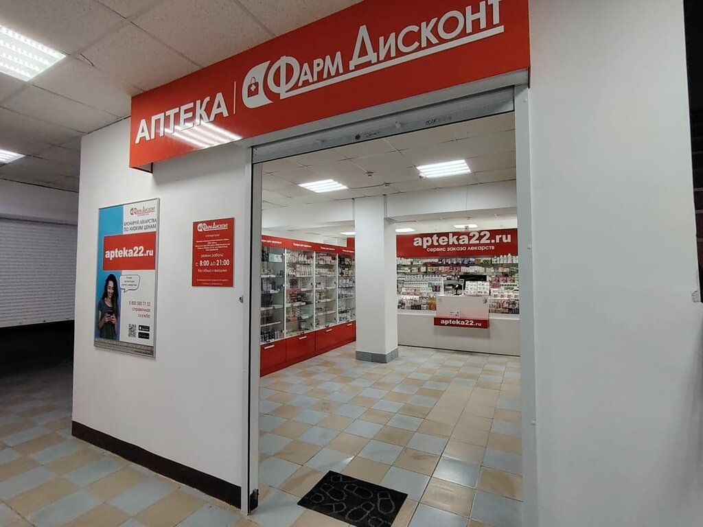 Eczaneler FarmDiscont, Altay Cumhuriyeti, foto