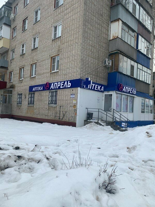 Eczaneler April, Lipetsk, foto