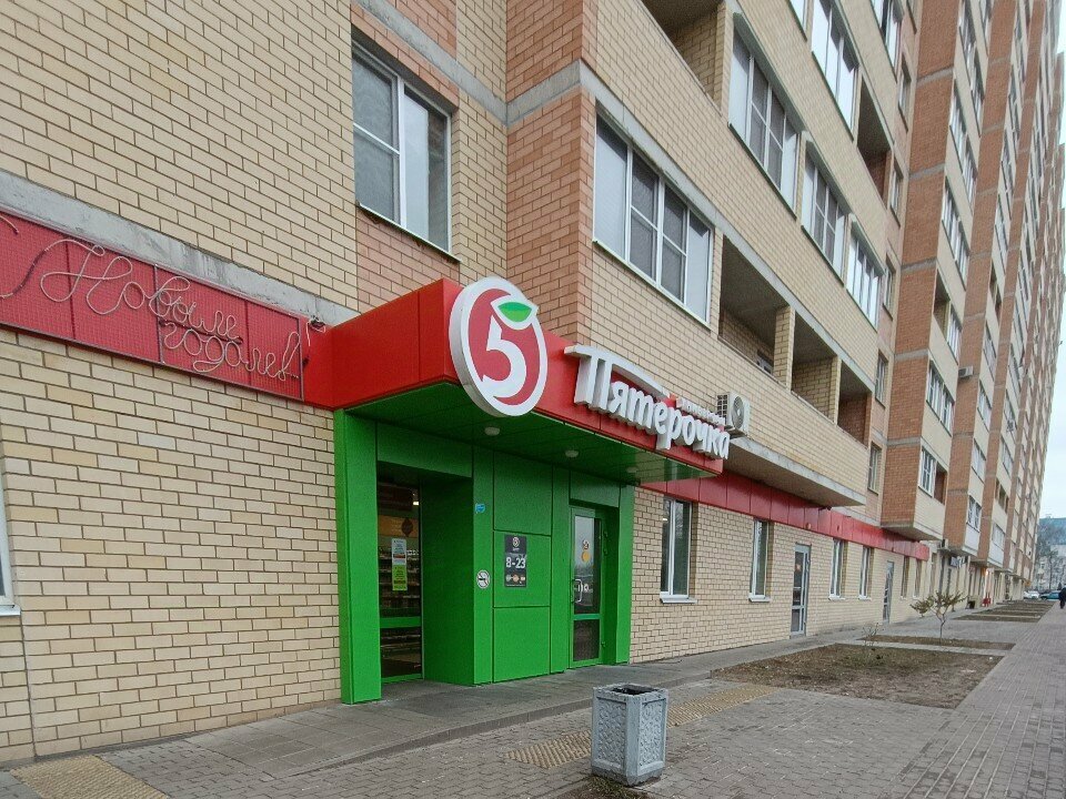 Parsel otomatı Ozon Box, Voronej, foto