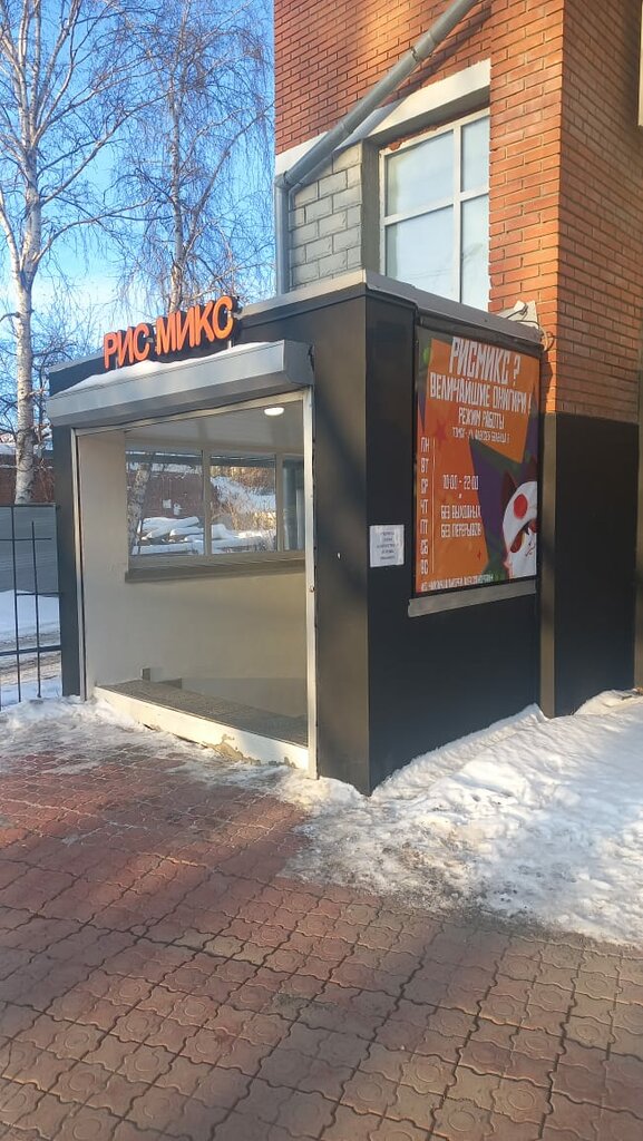 Kafe Рис микс, Tomsk, foto