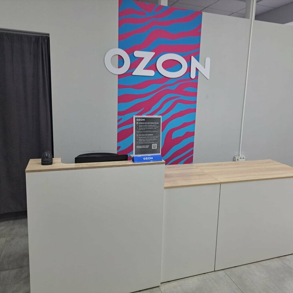 Teslimat noktası Ozon, Buguruslan, foto