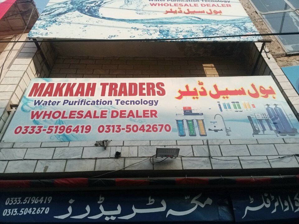 Mobilya mağazaları Al Makkah Plastic Furniture, Rawalpindi, foto