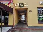 Gussi (Savieckaja vulica No:110), kafe  Brest'ten