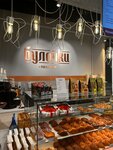 Bulochki (Niezaliezhnasci Avenue No:32Ас2), ekmek fırını  Minsk'ten
