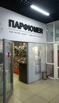 Parfyumer (Juban Moldağalïev street No:18), kozmetik ve parfümeri mağazaları  Oral'dan (Uralsk'tan)