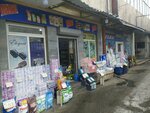 Оптом и в розницу (Garegin Nzhdeh Street No:3-1), market  Vanadzor'dan