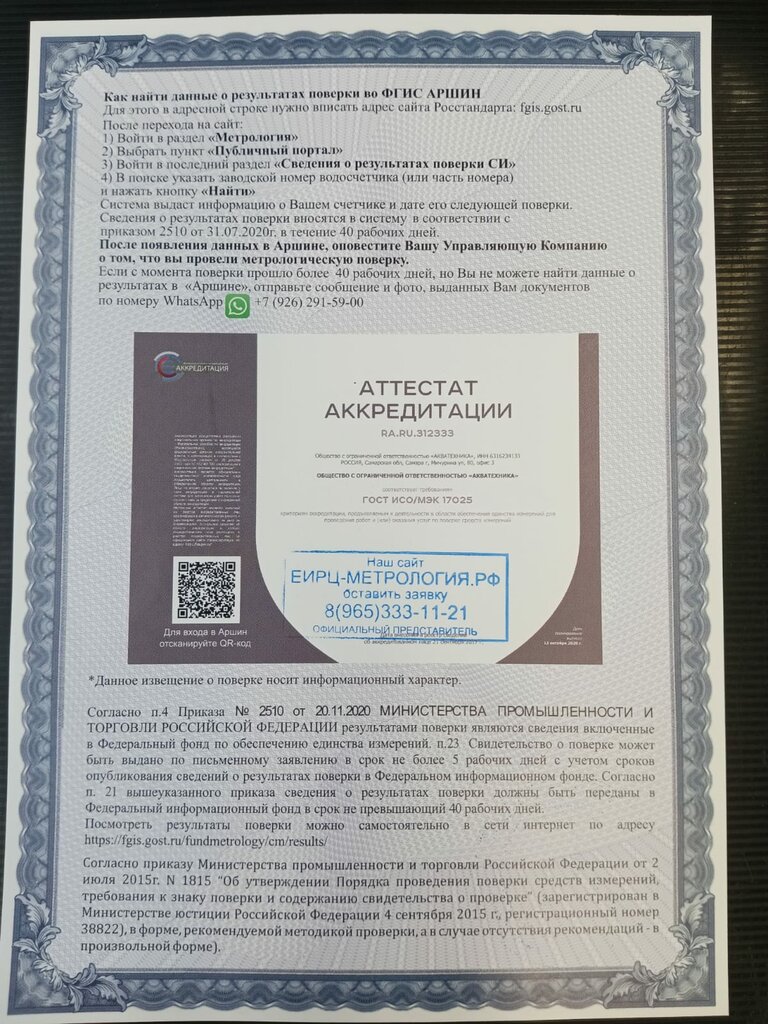 Gayrimenkul yönetimi Управляющая компания Союз-Новомосковский, Şçerbinka, foto