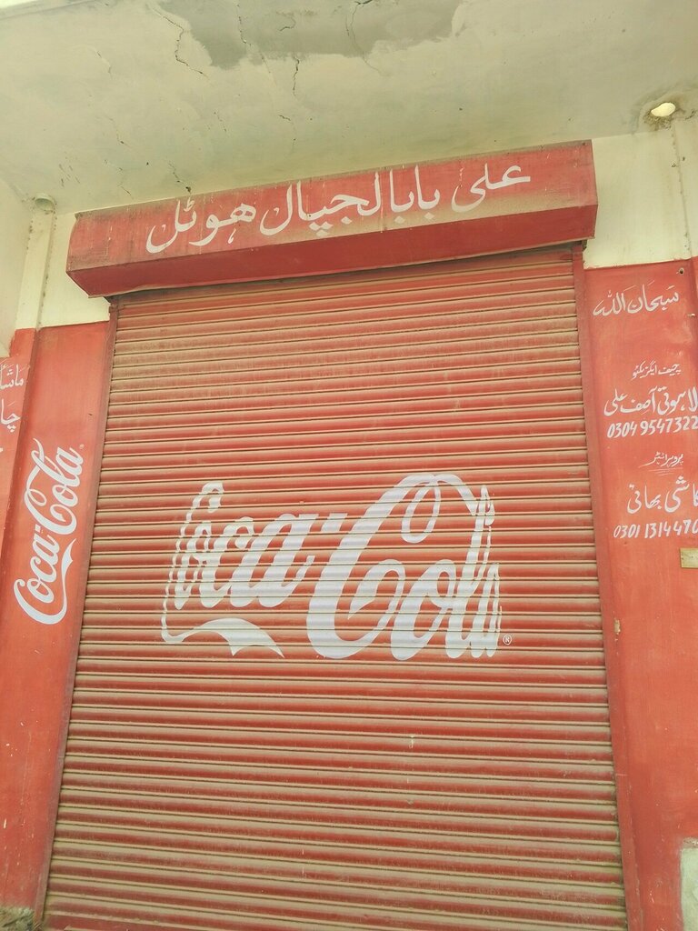 Kafe Alibaba lajpal, Karaçi, foto