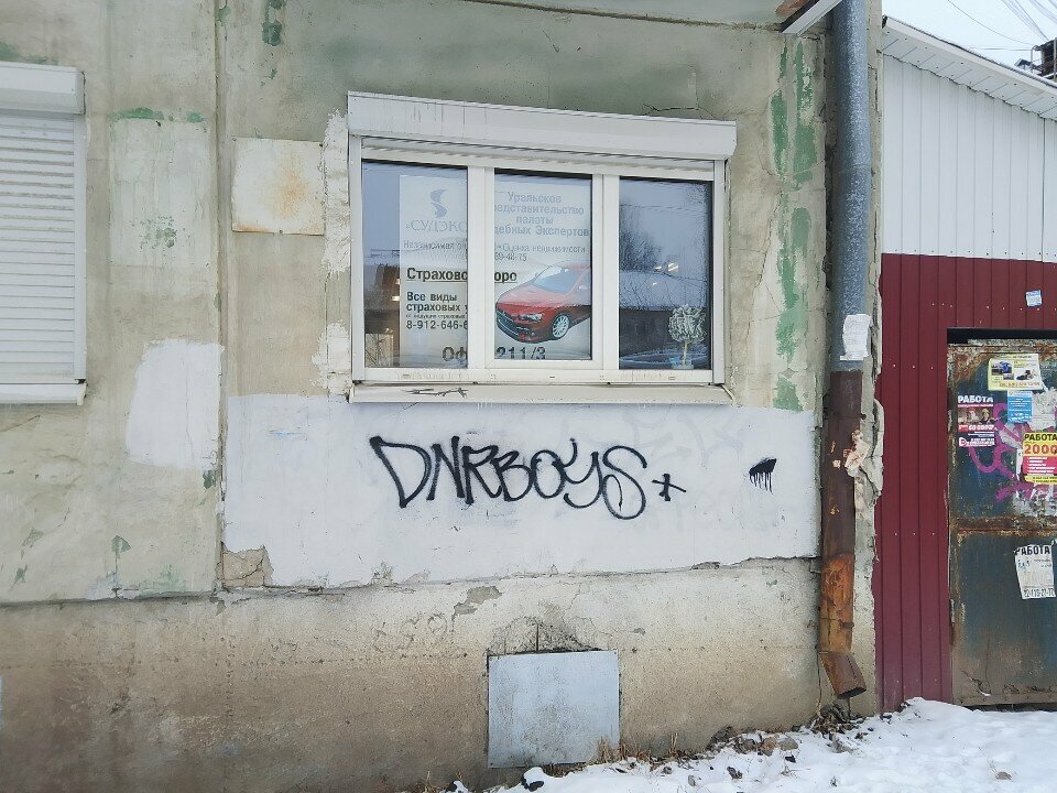 Otomobil ekspertizi Справедливость, Pervouralsk, foto