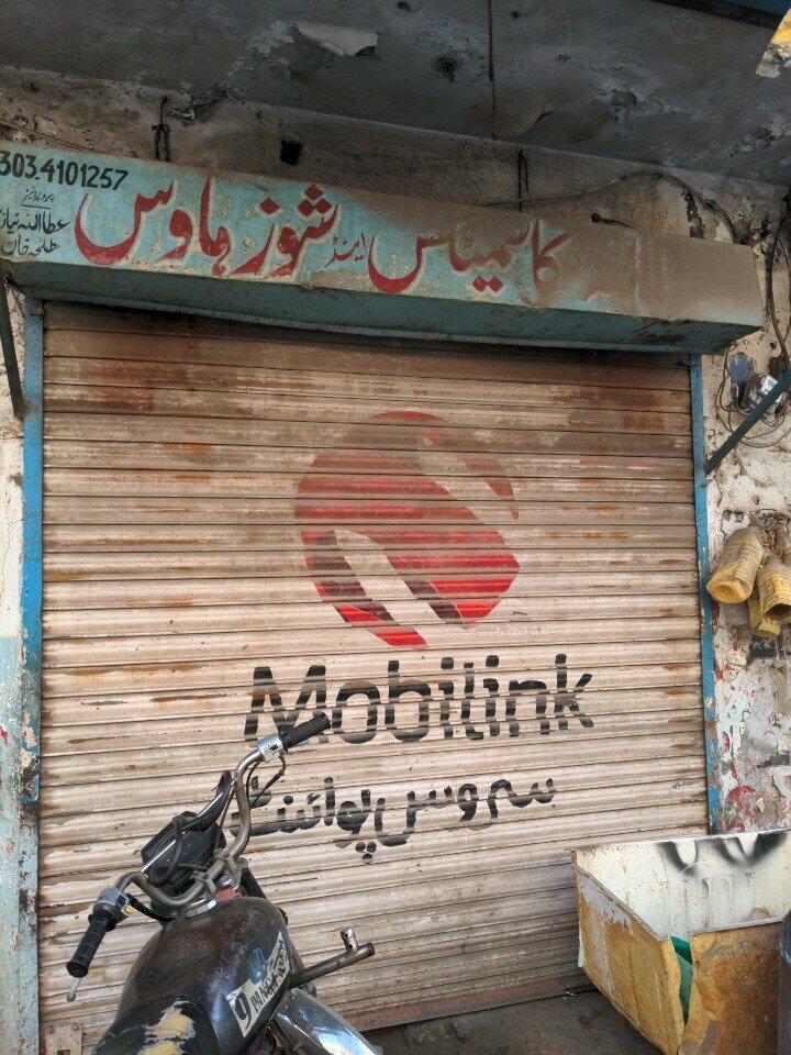 Ayakkabı mağazaları Mashallah cosmetic and shoes house, Lahor, foto