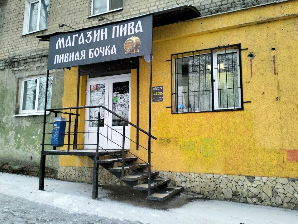 Bira dükkanı Пивная бочка, Saratov, foto