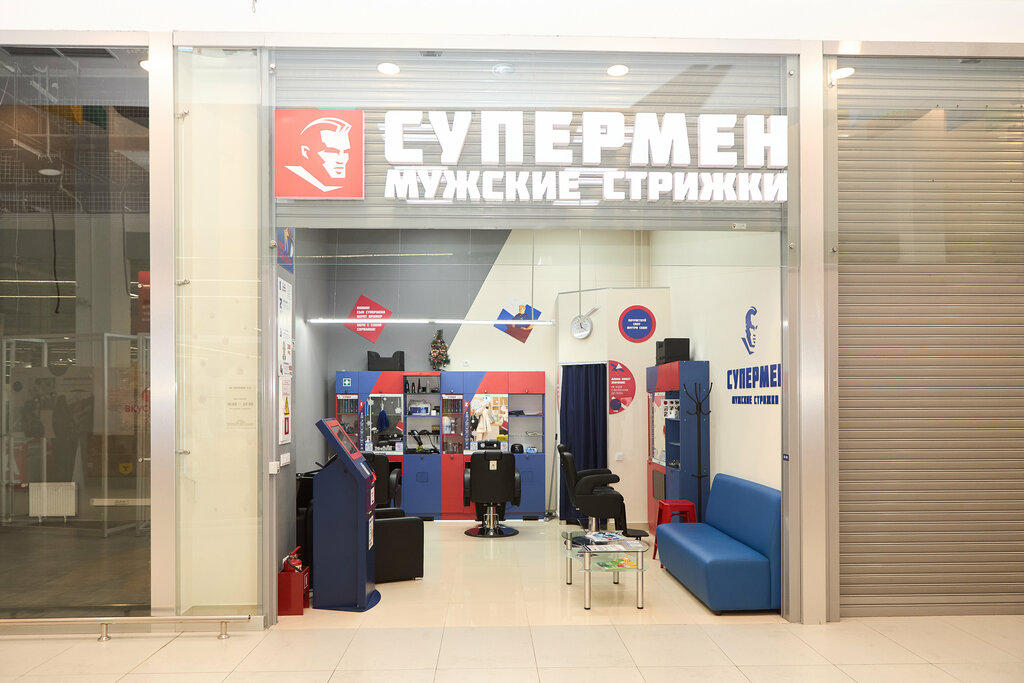 Berberler Superman, Puşkino, foto