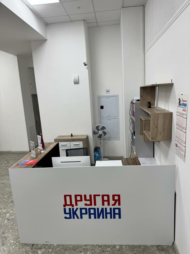 Sosyal yardım kuruluşları Центр поддержки Украинцев, Rostov‑na‑Donu, foto