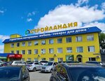 СтройПром (proyezd Avtomatiki No:28А), i̇nşaat firmaları  Orenburg'dan