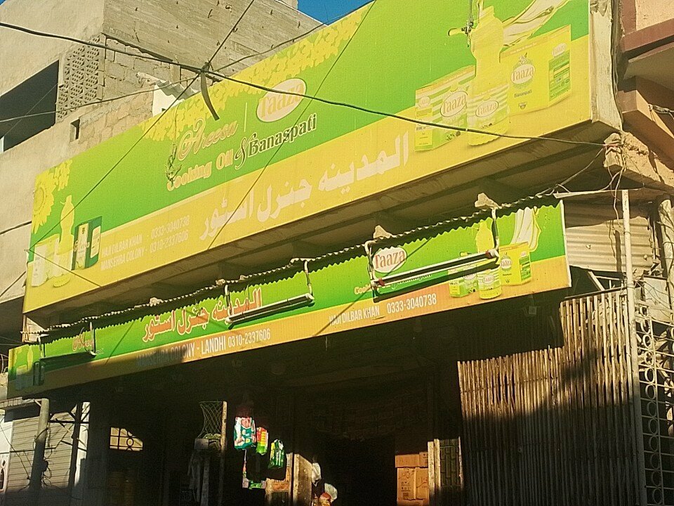 Satış ofisi Al Madina, Karaçi, foto