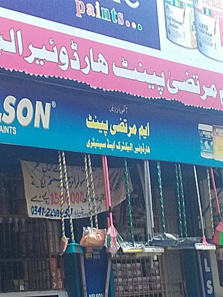 Boya ve cila malzemeleri üretim ve satış yerleri M murtaza, Karaçi, foto