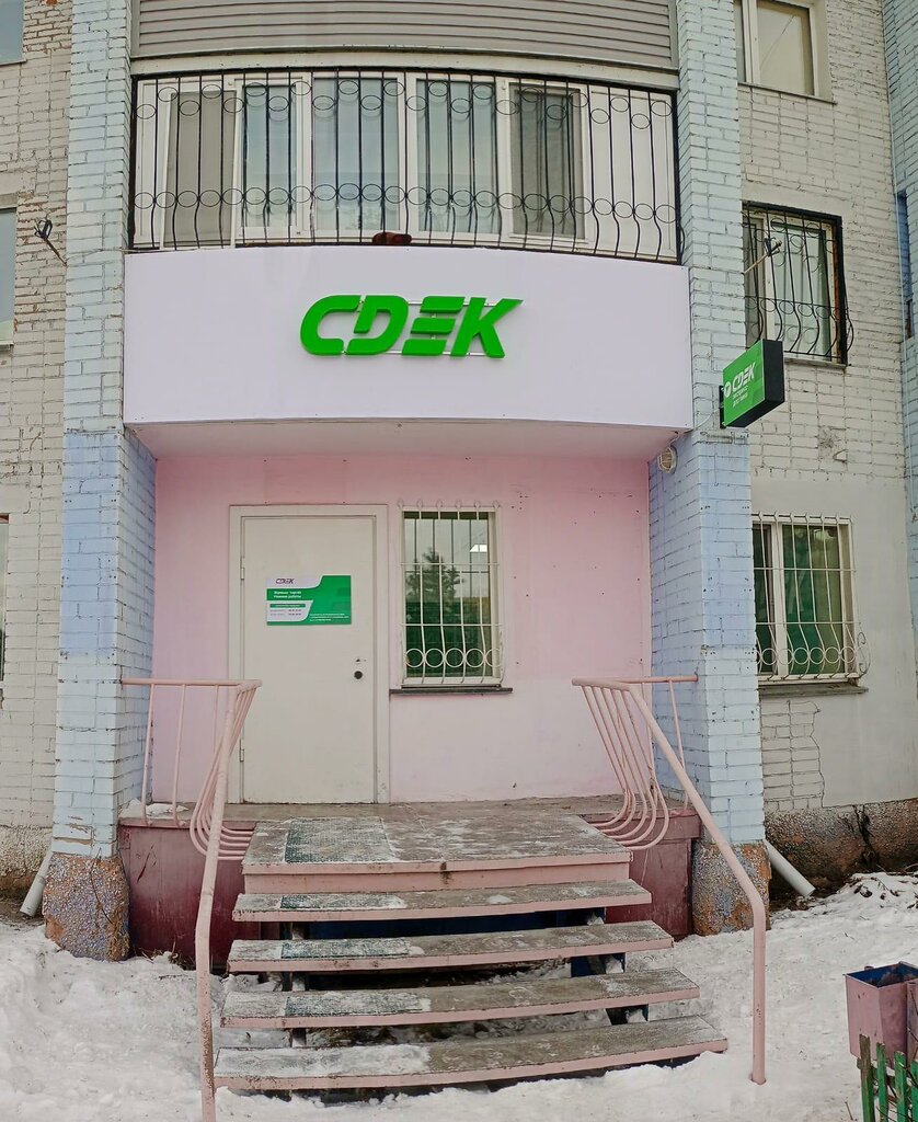 Kurye hizmetleri CDEK, Petropavl (Petropavlovsk), foto