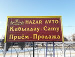 Hazar Avto (Syrym Datova Street No:4), araba seçimi hizmeti  Oral'dan (Uralsk'tan)