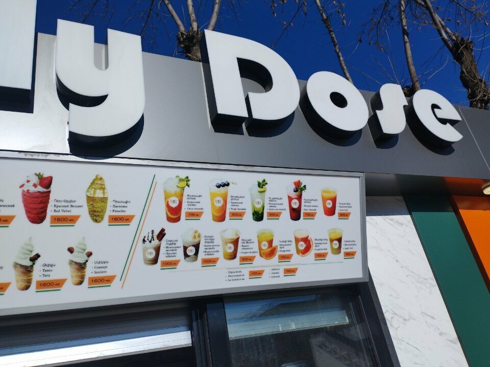 Kahve dükkanları ReFresh Vanadzor, Vanadzor, foto