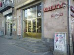 Glamour (Tigran Mets Avenue No:38), kuyumcular  Vanadzor'dan