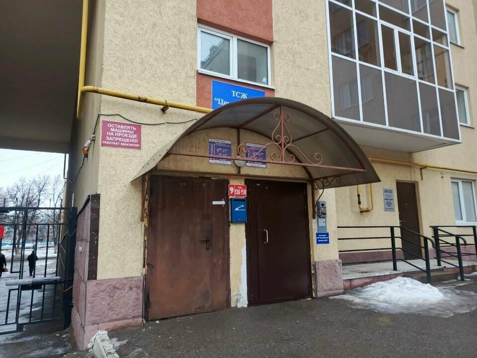 Bina, site yönetimi Central Homeowners Association, Almetyevsk (Elmet), foto