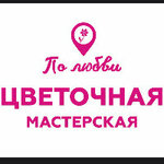 По любви (Avtozavodskoye Highway No:10), çiçekçiler  Tolyatti'den (Togliatti'den)