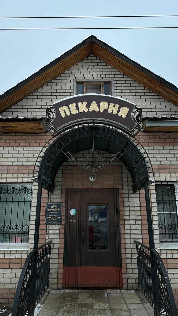 Ekmek fırını ИП Судаков А. А., Neya, foto