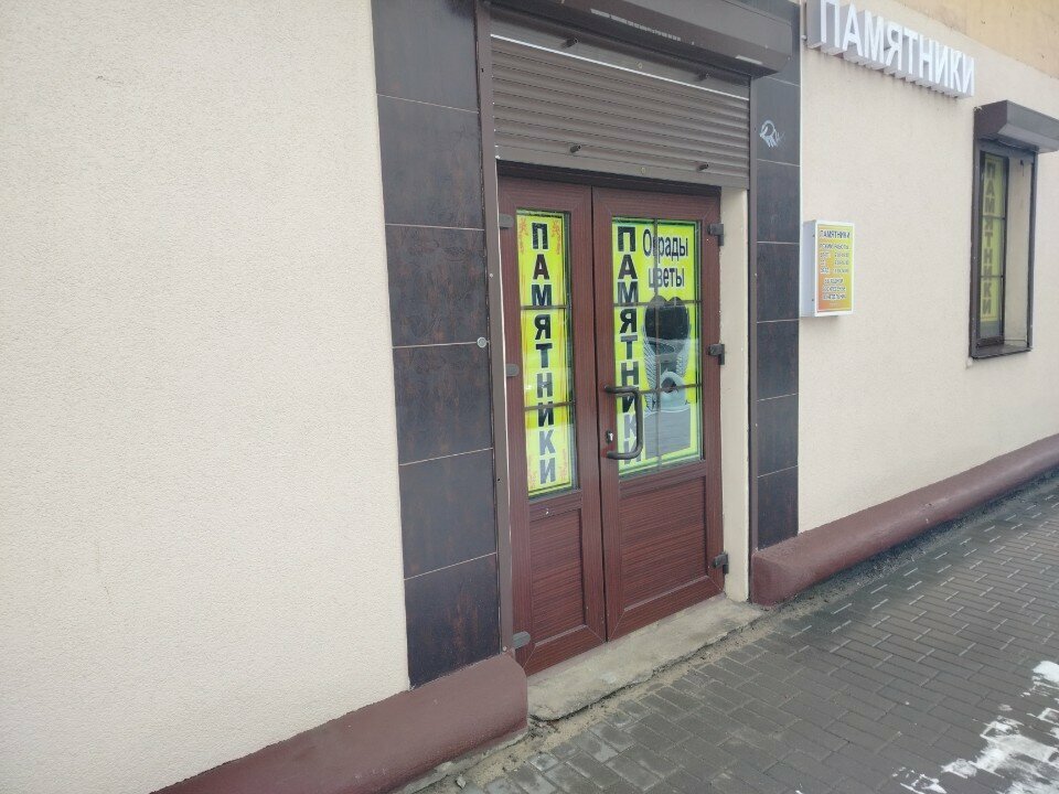 Heykel ve mezarlık taşı üreticileri Памятники, Bobruisk, foto