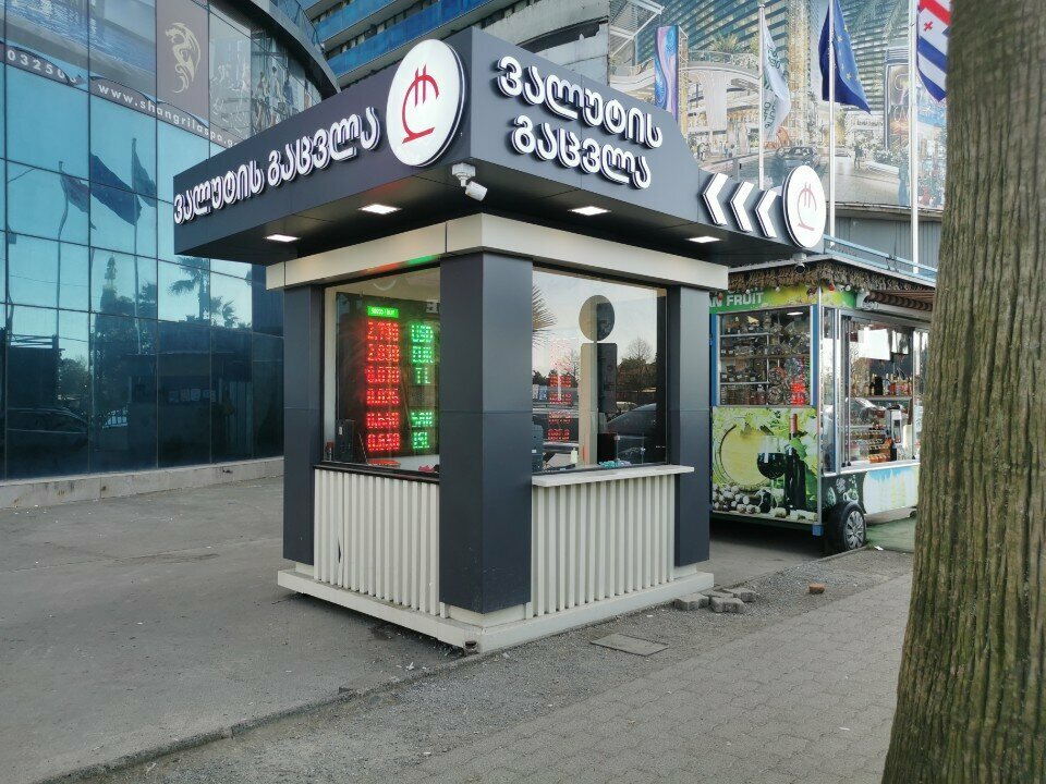 Döviz büroları ვალუტის გაცვლა, Batum, foto