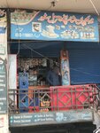 Nadeem general store (No:6, Johar Town, Civic Centre), büyük mağazalar  Lahor'dan