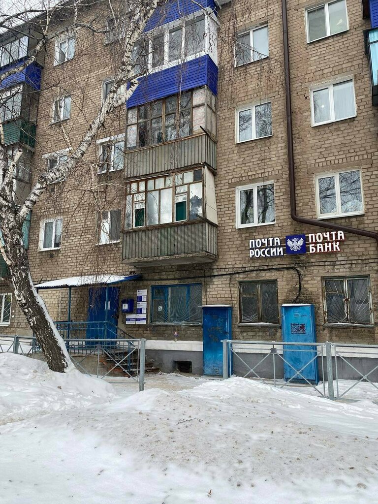 ATM'ler Почта банк, банкомат, Sterlitamak, foto