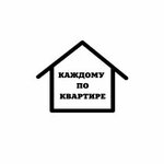 Каждому по квартире (Tverskaya Street No:18к1), emlak ofisi  Moskova'dan