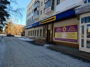 Osteopathic Session (ulitsa Lermontova No:91), masaj salonları  Pavlodar'dan