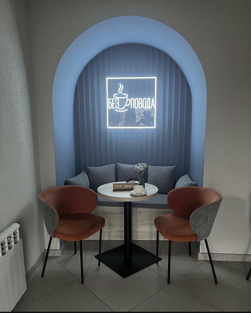 Kafe Без Повода, Smarhon, foto
