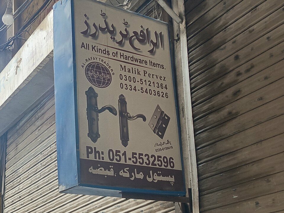 Metal ürün firmaları Al rafay traders, Rawalpindi, foto