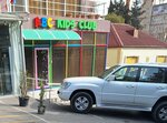 Abc Kids Club (Mir Celal Street No:405, Nesimi District), anaokulları  Bakü'den