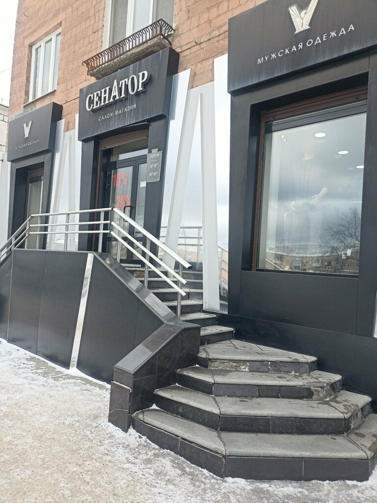 Giyim mağazası Senator, Nijni Tagil, foto
