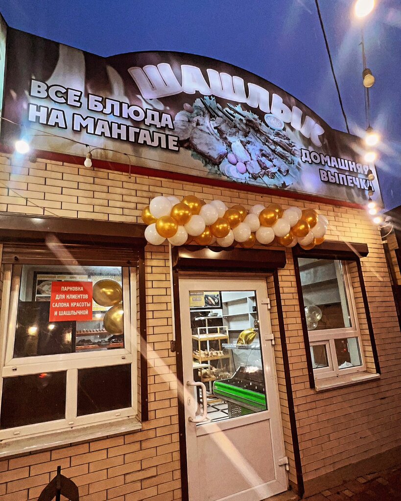 Fast food Dvin House, Rostov‑na‑Donu, foto