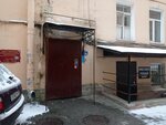 Блокадное общество (Zhukovskogo Street No:15), sivil toplum kuruluşları  Saint‑Petersburg'dan