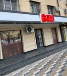 Bim (Mirzo Ulugbek Street No:49), süpermarket  Taşkent'ten