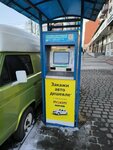 Platok (Generala Plieva Street No:25), ödeme terminali  Vladikavkaz'dan