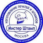 Изготовление печатей (Avtozavodskaya Street No:50Б, Zheleznodorozhny Microdistrict), mühürlerin ve pulların  Balaşiha'dan