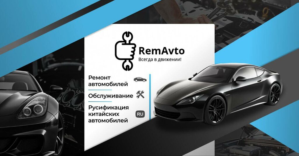 Otomobil servisi Rem Avto Voayh Service, Krasnodar, foto