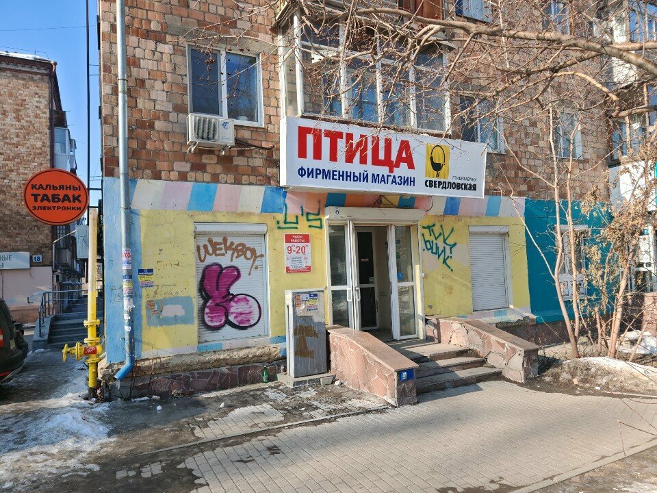 Kanatlı hayvan ürünleri ve yumurta СТО процентов, Yekaterinburg, foto