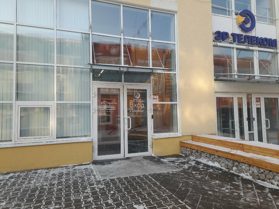 Kurs Нейрон, Perm, foto