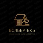 Вольер-ЕКБ (Mostovaya ulitsa No:37), hayvan muhafazaları  Yekaterinburg'dan