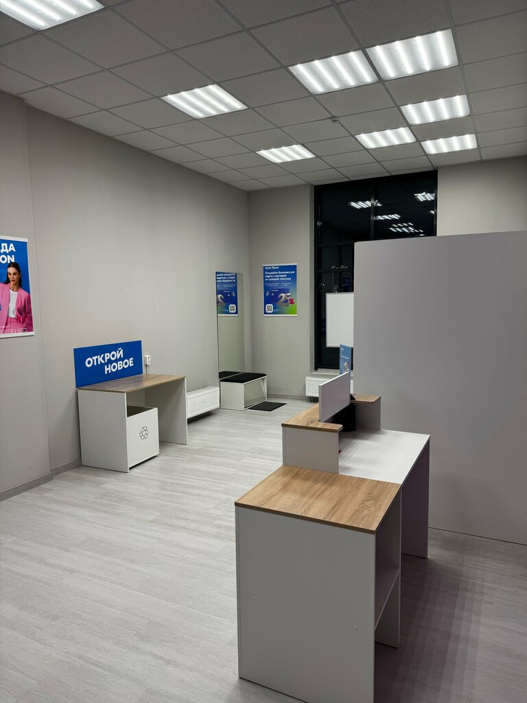 Teslimat noktası Ozon, Saint‑Petersburg, foto